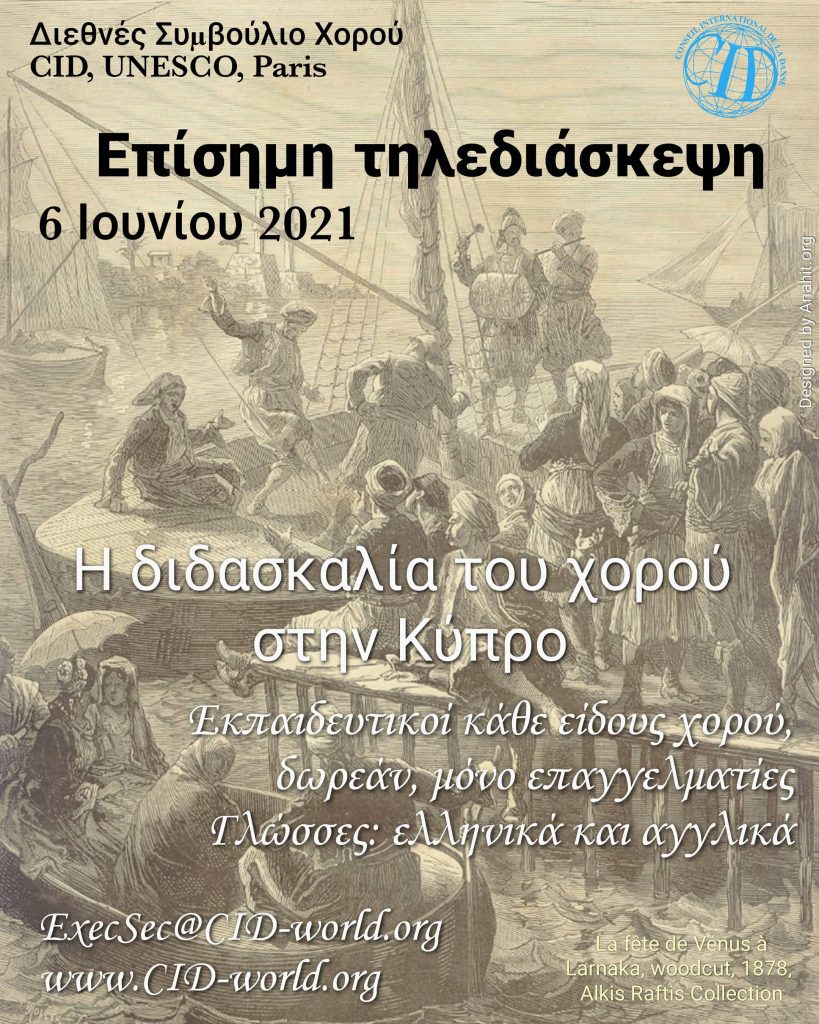 Cyprus – The CID Panorama